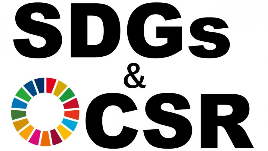 SDGs・CSRに関する相談・講座メニュー | 特定非営利活動法人 岡山NPOセンター